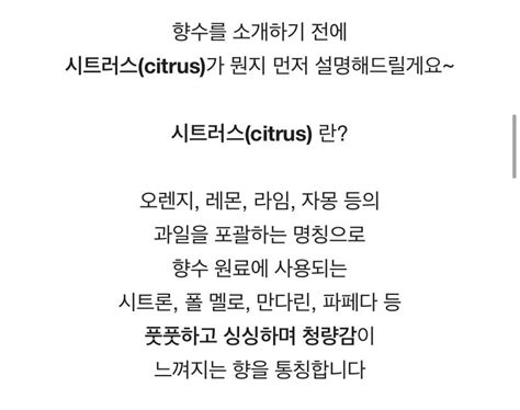 싱그럽고 상큼한 시트러스 계열의 향수들 인스티즈instiz 인티포털 카테고리