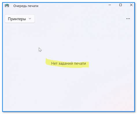Принтер EPSON не печатает: неск. общих и "тонких" рекомендаций