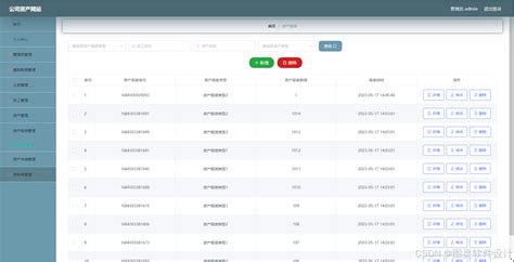 基于springboot公司资产网站实现 Csdn博客