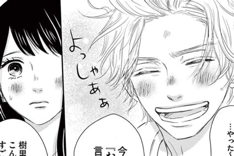 振った人と顔を合わせたくない。仕事をつめて会わないようにしていたけれど……【離婚を前提に、結婚してください。＃7】 ポイント交換のpex