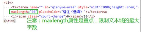 jquery：textarea限制字数，并显示总字数和已写字数 原生textarea 展示字数统计 csdn博客