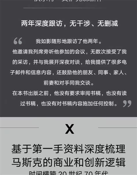 全新3冊and埃隆馬斯克傳 人類之子 講述馬斯克的商業和創新邏輯 矽谷鋼鐵俠馬斯克自傳 人生由我 馬斯克更酷的硬核母親 蝦皮購物