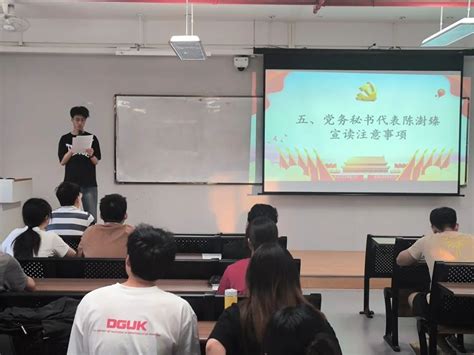 第六期发展对象培训班动员大会学院新闻新闻通知机电工程学院