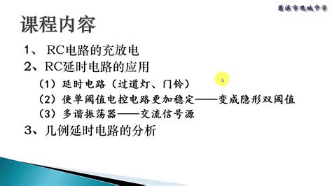RC电路的简单分析上 哔哩哔哩 bilibili