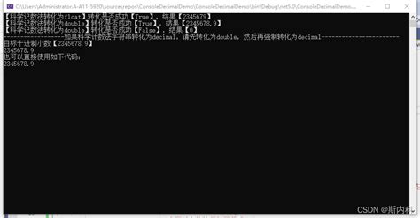 C科学计数法如：12e06字符串转化decimal类型失败的处理c 科学计数法 Csdn博客