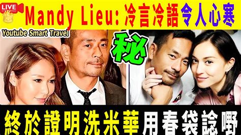 Smart Travel娱乐八卦Mandy Lieu劉碧麗周焯華只是我的好朋友並沒有其他關係 江西一男子不堪廣場舞噪音騷擾用神器