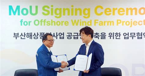 Gs엔텍 글로벌 해상풍력 전문 코리오와 Mou