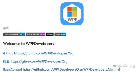 看看这套wpf开源基础控件库：wpfdevelopers