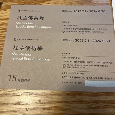 Yahooオークション ユナイテッドアローズ株主優待