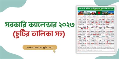 Government Calendar 2023 Bangladesh Pdf Download