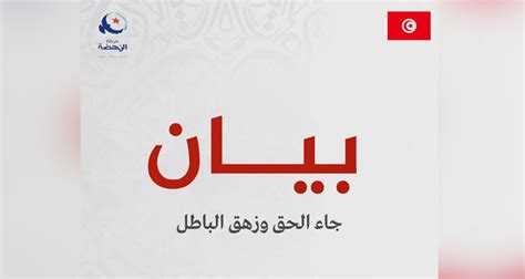 حركة النهضة تعلّق على الأحكام الصادرة في قضية اغتيال الشهيد شكري ب
