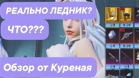 М416 ЛЕДНИК ЧТО НОВИНКИ Pubgm Youtube