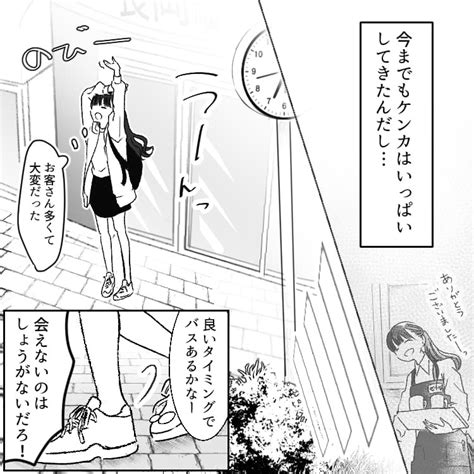 彼氏でマウントをとってきて女友だちとケンカした話。（ray Web）