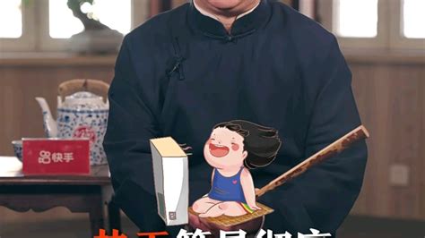 郭德纲 单口 白骨妇 纲丝梁粉 纲丝梁粉 哔哩哔哩视频