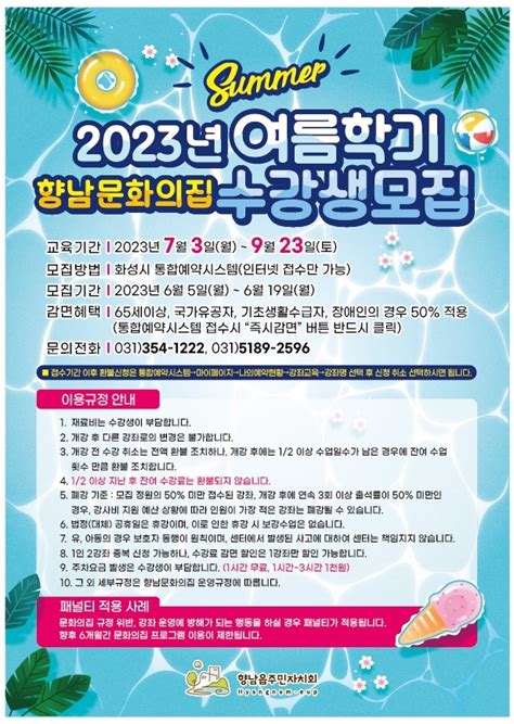 성인프로그램 1 페이지 향남읍주민자치회