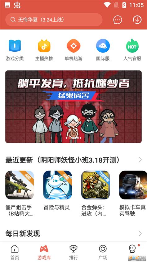 虫虫助手下载v4 3 6 5 官方最新版 乐游网安卓下载