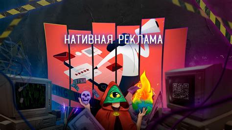 Нативная реклама Telegraph