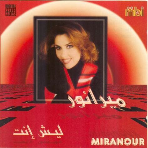Mira Nour Deezer