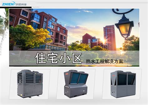 公寓楼空气能热水器工程 空气能热泵厂家