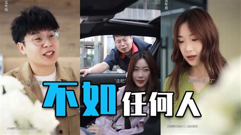 某某丨為了追求好的前景，女友拋棄了我，5年後再回來我們已沒有可能【古麦嘉禾劇場】 某某丨為了追求好的前景，女友拋棄了我，5年後再回來我們已