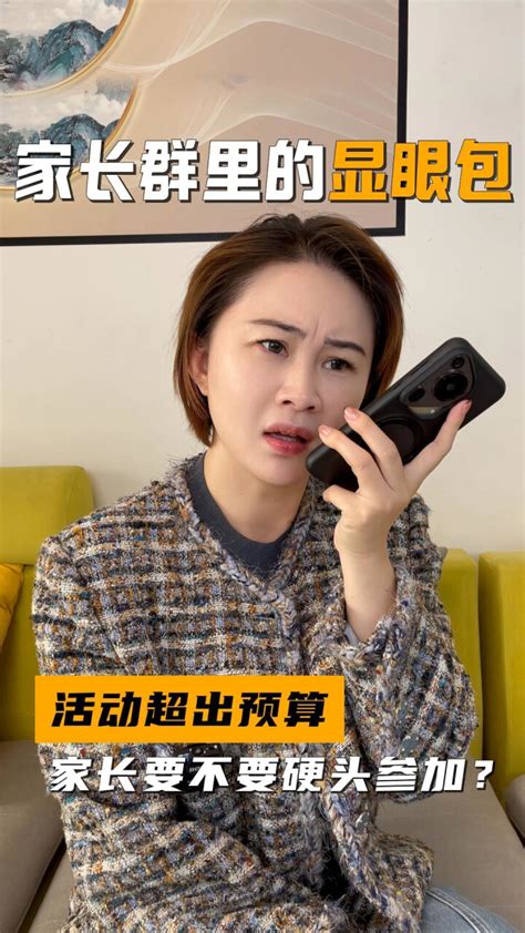 「脑板剧场」家长群里的显眼包腾讯新闻