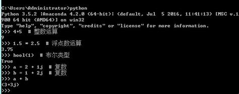 浅谈python内置对象类型——数字篇（附py2和py3的区别之一） Dcpeng 博客园