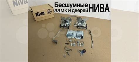 Бесшумные замки дверей Нива 4х4 2121 Урбан Легенд купить в Тольятти с ...
