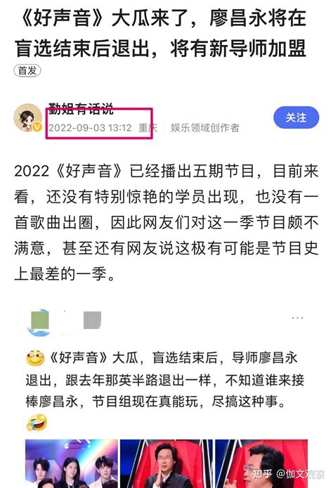 廖昌永“携爱将”离开《中国好声音》，没那么简单，好声音怎么了 知乎