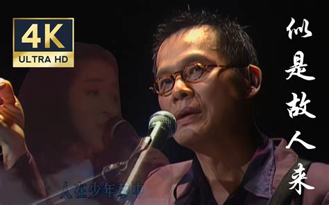 李叔同《送别》原曲，欧美经典音乐：《梦见家和母亲》大提琴演奏。 昨日恋曲 音乐 哔哩哔哩视频