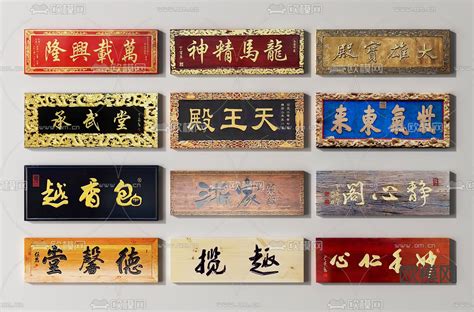 新中式牌匾 招牌 广告牌su模型下载 Id13030342 Sketchup模型下载 欧模网