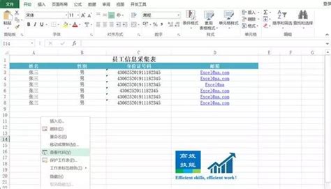 excel文档加密怎么破解 天天办公网