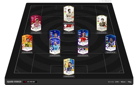 포르투갈 어디를 보강해야할까요 Ea Fc 온라인 에펨코리아