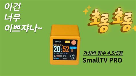 칙칙한 책상 위에 빛나는 디스플레이 Youtube