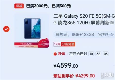 发布四个月降700，骁龙865大电池，三星无奈原创新浪众测