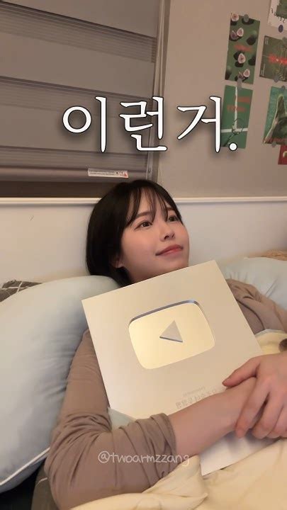 숙녀의 수상 소감이 있겠습니다 실버버튼 Youtube