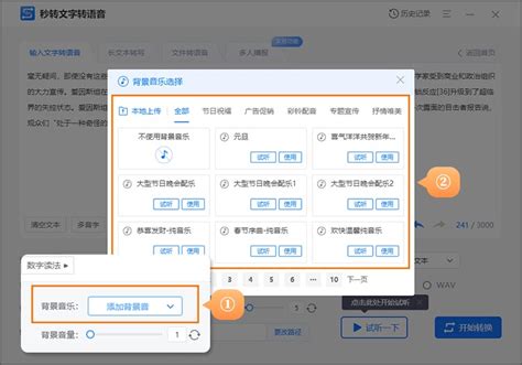 文字怎么转方言语音？教你一键转换方法