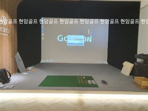 기업복지스크린골프 경기광주 기업복지스크린골프 스크린룸시공 및 골프존비전플러스 납품 설치 개통 현장 현암골프 네이버 블로그