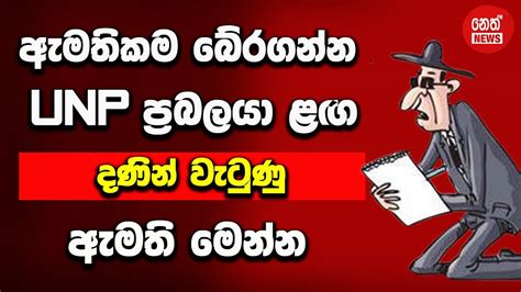 The Minister Who Knelt Down To Save His Ministry Kanin Konin Neth