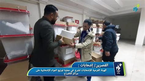 القصرين إنتخابات الهيئة الفرعية تشرع في عملية توزيع المواد الإنتخابية