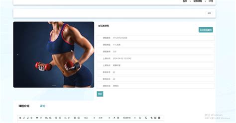 基于springboot Vue健身房管理系统 计算机源码软件工程专业源码成品小熊源码网
