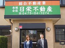 千葉県で草刈り業者をお探しなら日栄不動産へ