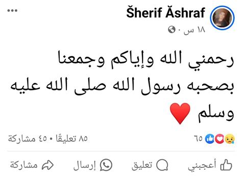 رحمني الله وإياكم آخر ما كتبه شاب قبل إنهاء حياته بصحبة حبيبته بحبوب