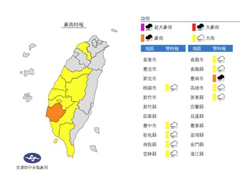 桃園台中等10縣市防豪雨大雨 台南新化累積雨量90毫米 生活 中央社 Cna