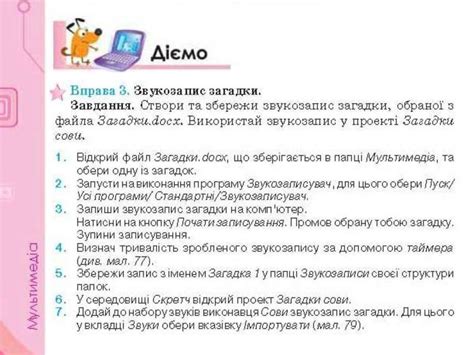 Обєкти мультимедіа презентация онлайн