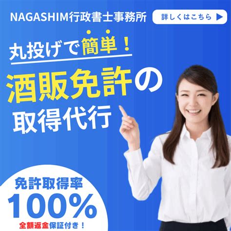 酒類販売の定款や登記簿謄本とは？事業目的の記載例や変更方法を解説 酒類許可ナビ