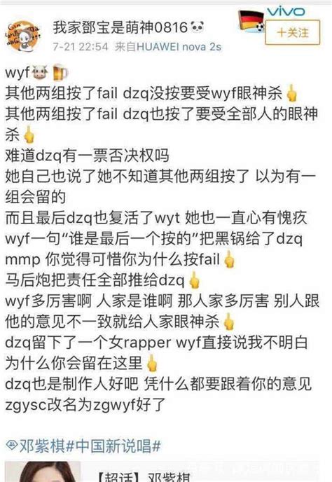 中國新說唱開播，實力選手慘遭淘汰，吳亦凡，鄧紫棋做法惹爭議？ 每日頭條