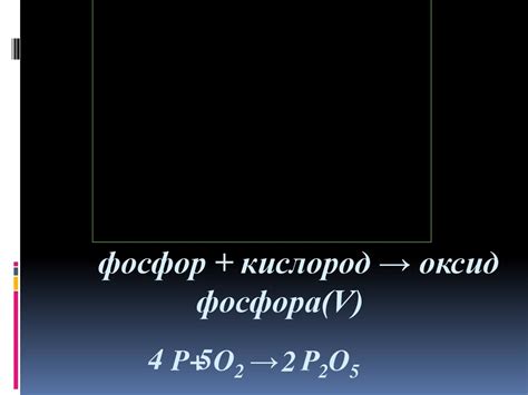 Химические уравнения презентация онлайн