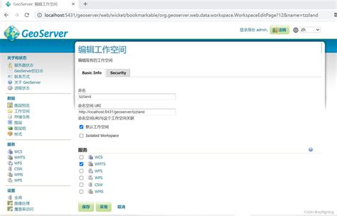 在geoserver上发布地图wms服务geoserver发布wms地图服务 Csdn博客
