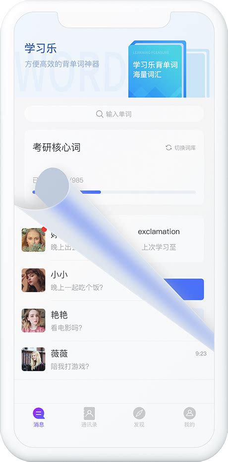 思米聊天APP官方下载 安全加密的私密伪装聊天App软件