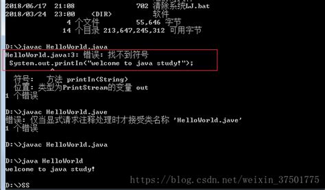 第一行代码 报错java代码第一行 报错 Csdn博客